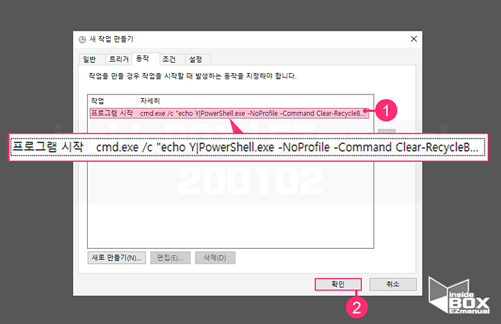 윈도우𝟭𝟬 휴지통 설정 자동으로 비우기 와 휴지통 거치지 않고 바로 삭제 방법 네이버 블로그